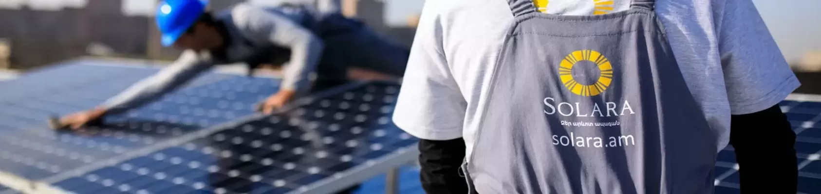 Արևային Էներգիա | Ծառայություններ | SOLARA